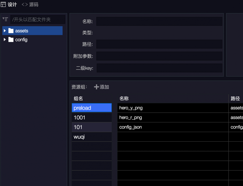 【HTML5】Egret笔记（五）：打包资源配置表(续) − 生活的美