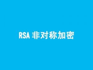 RSA加密 jsencrypt报错Message too long for RSA加密数据过长 − 生活的美