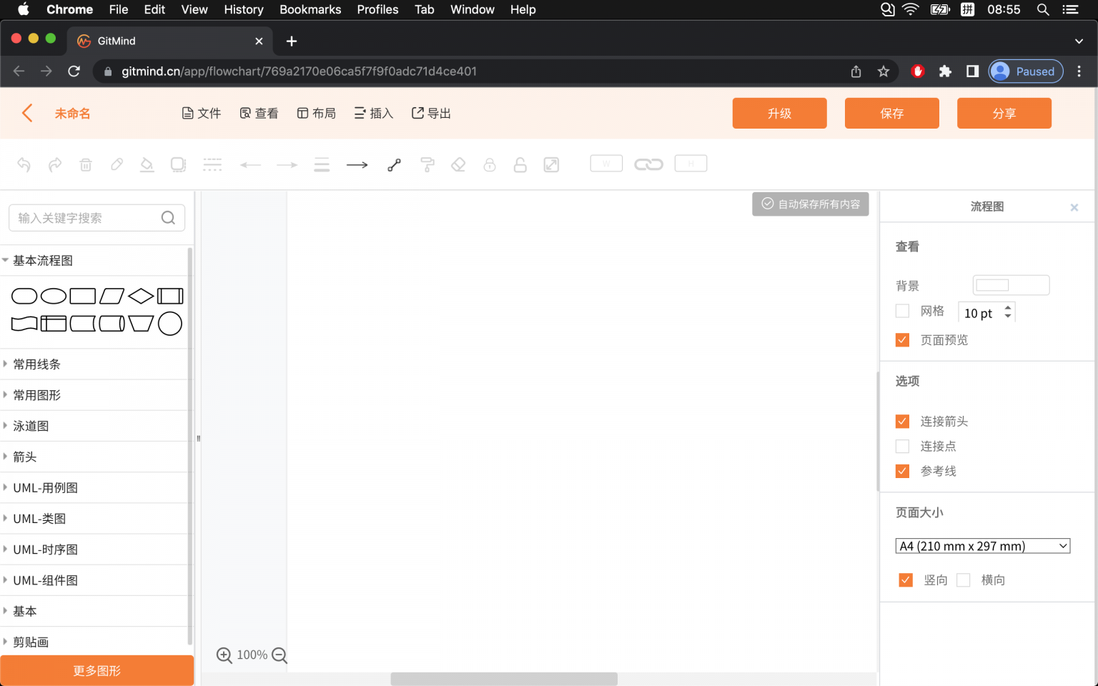 ProcessOn、GitMind流程图原来是drawio套壳应用 − 生活的美